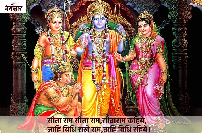 Bhajan: Sitaram Sitaram Sitaram Kahiye | सीताराम सीताराम सीताराम कहिये