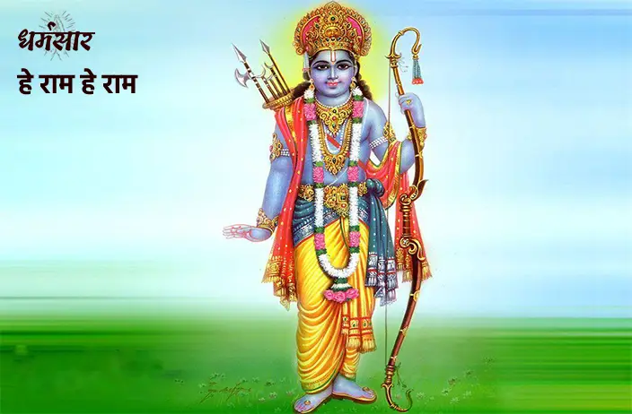 Hey Ram, Hey Ram! - Bhajan | भजन - हे राम, हे राम!